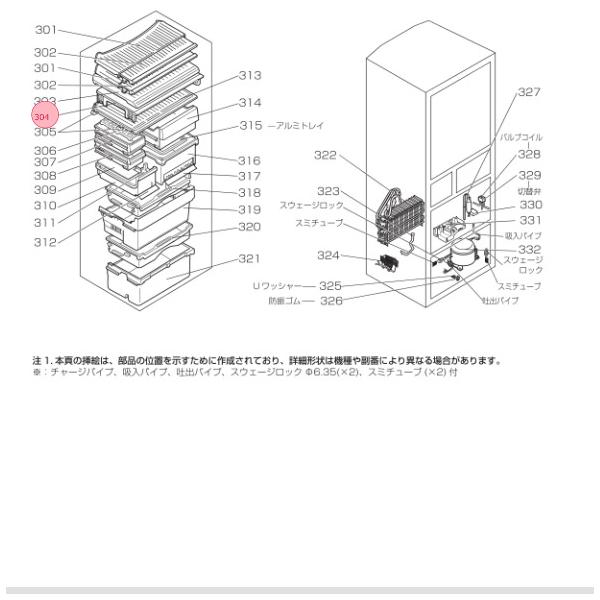 適用機種MR-BX52W-BR，MR-BX52W-N，MR-BX53X-BR，MR-BX53X-BR1，MR-BX53X-N，MR-BX53X-N1，MR-JX47LW-BR，MR-JX47LW-N，MR-JX47LW-RW，MR-JX47...