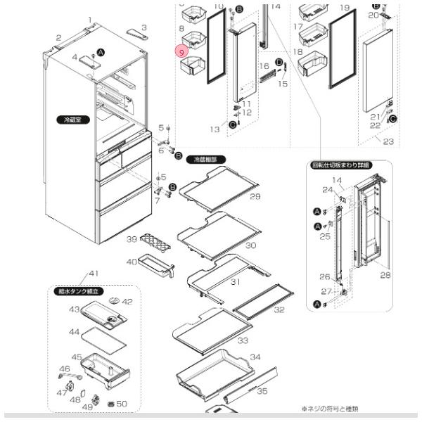 適用機種MR-GW52TJ-W，MR-JX47LA-N，MR-JX47LA-RW，MR-JX47LTC-N，MR-JX47LTE-W，MR-JX47LTE-W1，MR-JX47LTJ-W，MR-JX48LY-N，MR-JX48LY-N1，M...