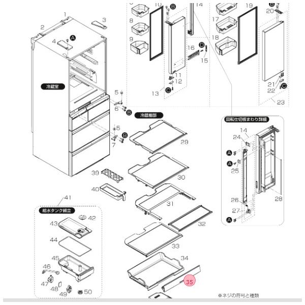 適用機種MR-GW52TJ-W，MR-JX47LA-N，MR-JX47LA-RW，MR-JX47LTC-N，MR-JX47LTE-W，MR-JX47LTE-W1，MR-JX47LTJ-W，MR-JX48LY-N，MR-JX48LY-N1，M...