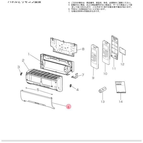 適用機種MSZ-229BXAS-W，MSZ-259BXAS-W，MSZ-289BXAS-W，MSZ-369BXAS-W，MSZ-409BXAS-W，MSZ-509BXAS-W，MSZ-569BXASW，MSZ-BXV220-W，MSZ-BX...