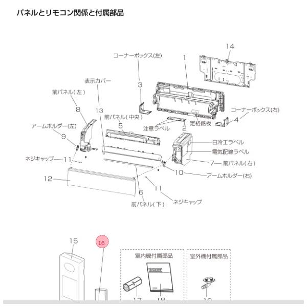 適用機種MSZ-EM2216E4-W，MSZ-EM2217E5-W，MSZ-EM2218E6-W，MSZ-EM2516E4-W，MSZ-EM2517E5-W，MSZ-EM2518E6-W，MSZ-EM2816E4-W，MSZ-EM2817E...