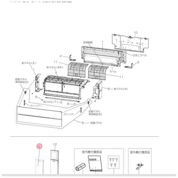 適用機種MSZ-FL2818-K，MSZ-FL2820-K，MSZ-FL2821-K，MSZ-FL3618-K，MSZ-FL3620-K，MSZ-FL3621-K，MSZ-FL4018S-K，MSZ-FL4020S-K，MSZ-FL4021...