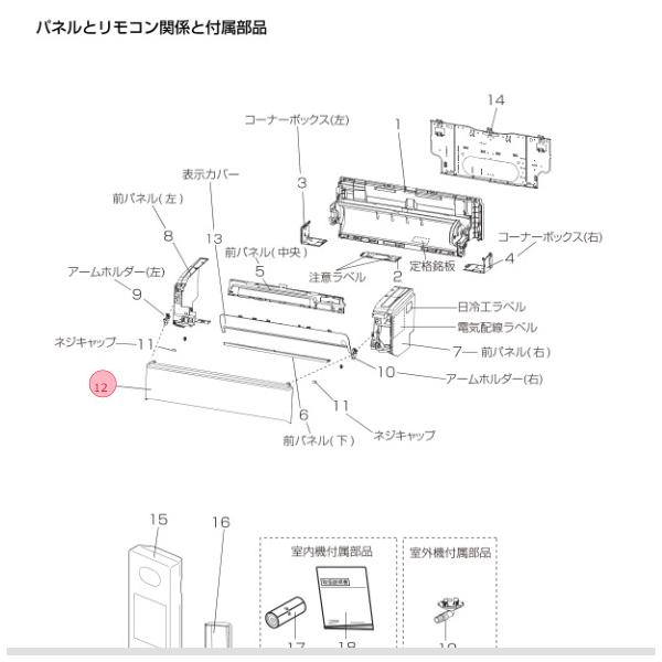 適用機種MSZ-EM2216E4-W，MSZ-EM2516E4-W，MSZ-EM2816E4-W，MSZ-EM3616E4-W，MSZ-EM4016E4S-W，MSZ-EM5616E4S-W，MSZ-EM6316E4S-W，MSZ-EM71...