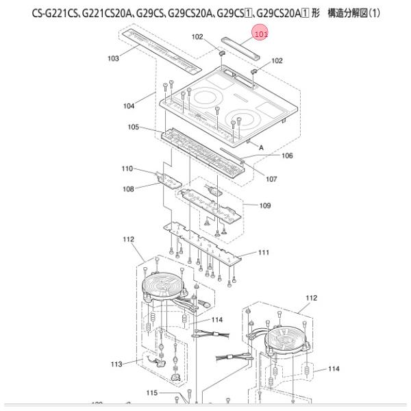 適用機種CS-G221CS，CS-G221CS20A，CS-G29CS，CS-G29CS20A，CS-G39CS