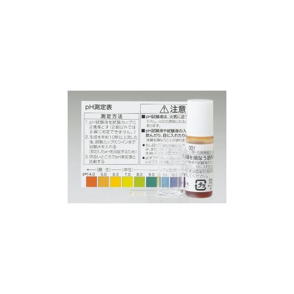 適用機種-備考定期的にpHの目安を測る試験液です。＜取扱い上のお願い＞保管：日光に当てると変色するため、暗いところに保管してください。廃棄：原液を捨てるときは、水で薄めて下水に流してください。