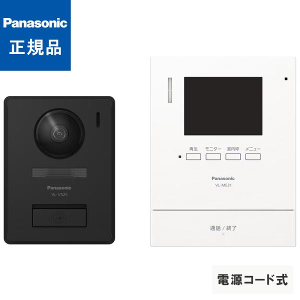代理応答機能搭載・来訪者や宅配業者の呼出しの際、応対者に代わってメッセージ（固定）で応対できる代理応答機能を搭載。外にも火災警報機能搭載・住宅用火災警報器連動。接続した住宅用火災警報器が火災を感知すると、宅内のモニター親機や屋外のカメラ玄関...