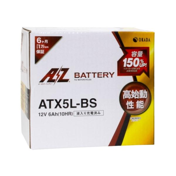 メーカー品番：ATX5L-BS適合車種：スペイシー100｜リード100｜FTR223｜SL230｜XR250｜JOG(SA36J/SA39J)｜VOX｜ギア｜ビーノ(SA26J)｜グランドアクシス｜アドレスV100｜アドレス110｜ジェベル...
