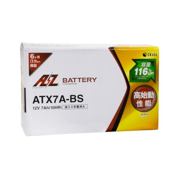 メーカー品番：ATX7A-BS適合車種：CB400SF(NC39)｜RVF400｜VFR400R(NC30)｜アクシストリート｜シグナスX(SE12J)｜マジェスティ125｜SRV250ルネッサ｜アドレスV125｜アヴェニス125/150｜...