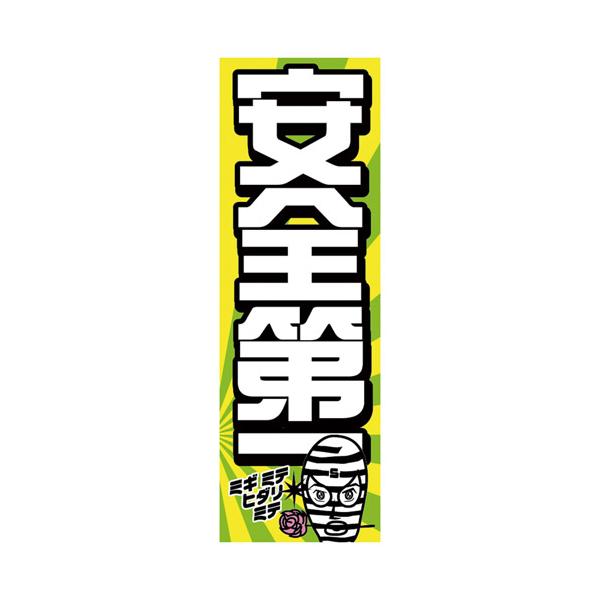 商品サイズ：600mm×1800mm単位：1枚