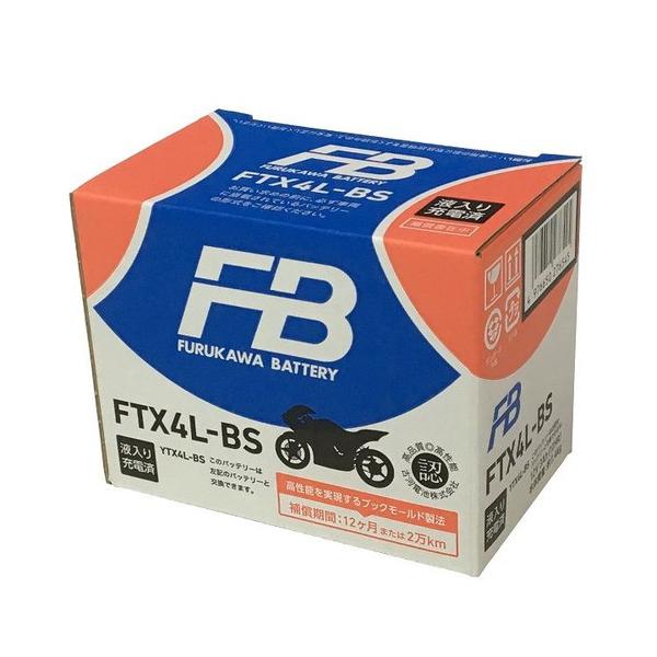 メーカー品番：FTX4L-BS適合車種：Dio(AF62/AF68)｜Today(AF61/AF67)｜スーパーカブ50(AA04)｜スーパーカブ110(JA10)｜クロスカブ110(JA10)｜レッツ４(CA45A/CA46A)｜Z125...