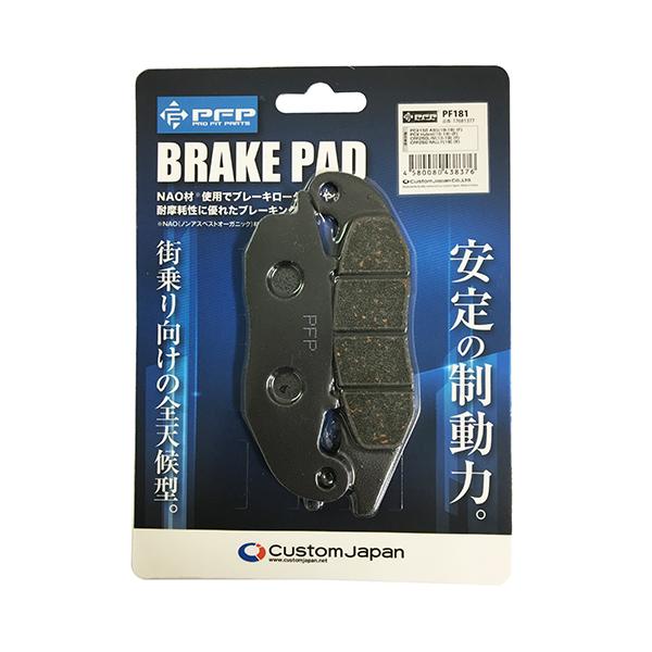 メーカー品番：PF181適合車種：PCX(JK05)｜PCX150(KF30)｜PCX160(KF47)｜ADV150(KF38)｜ADV160(KF54)｜スーパーカブ110 PRO(JA61)｜CRF250L(MD38)｜CRF250 ...