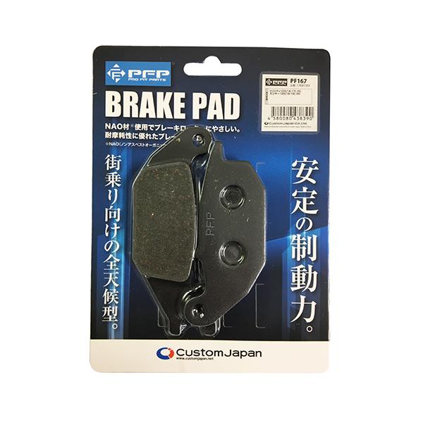 メーカー品番：PF167適合車種：CT125 ハンターカブ(JA55/JA65)｜CBR125R(JC39)｜モンキー125(JB02/JB03)｜GB350/S(NC59)｜トリシティ125(SE82J)単位：1セット