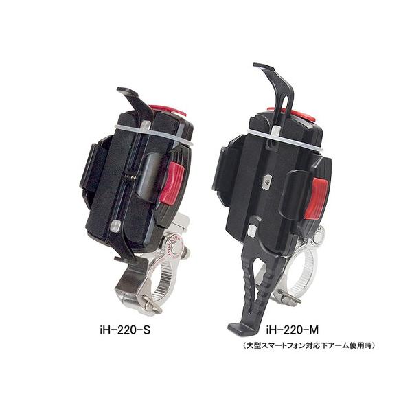 メーカー品番：iH-220-Sカラー：ブラック/レッド商品サイズ：クランプ対応径：φ22〜29mm （iH-220-S） スマートフォン対応サイズ：幅55〜85mm / 厚さ6〜18mm（推奨）単位：1個