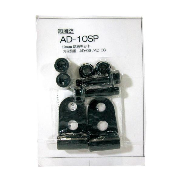 メーカー品番：AD-10SP適合車種：アドレスV125/V125G単位：1セットセット内容/付属品：取付部品