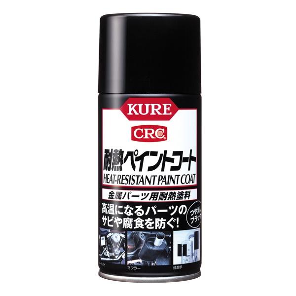 メーカー品番：KURE1064カラー：ブラック単位：1本