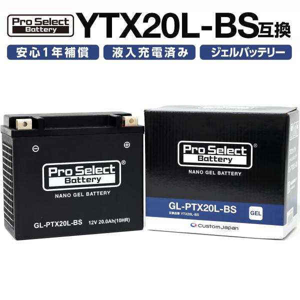 メーカー品番：PSB110適合車種：GL1800ゴールドウイング｜VTX1800｜ロイヤルスター1300｜XV1600ロードスター ※車名が同じ場合でも、車種によっては年式やタイプにより搭載バッテリーが異なる場合がありますので、必ず実際に搭...