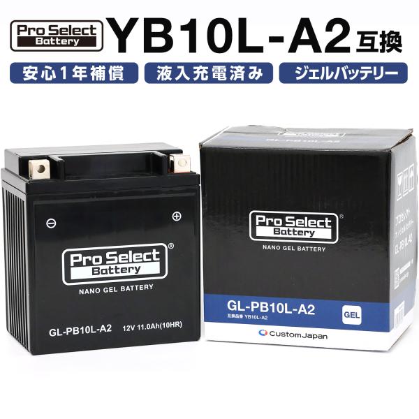 メーカー品番：PSB128適合車種：GN250E｜グラストラッカー｜グラストラッカービッグボーイ｜ボルティ｜GS400 ※車名が同じ場合でも、車種によっては年式やタイプにより搭載バッテリーが異なる場合がありますので、必ず実際に搭載されている...
