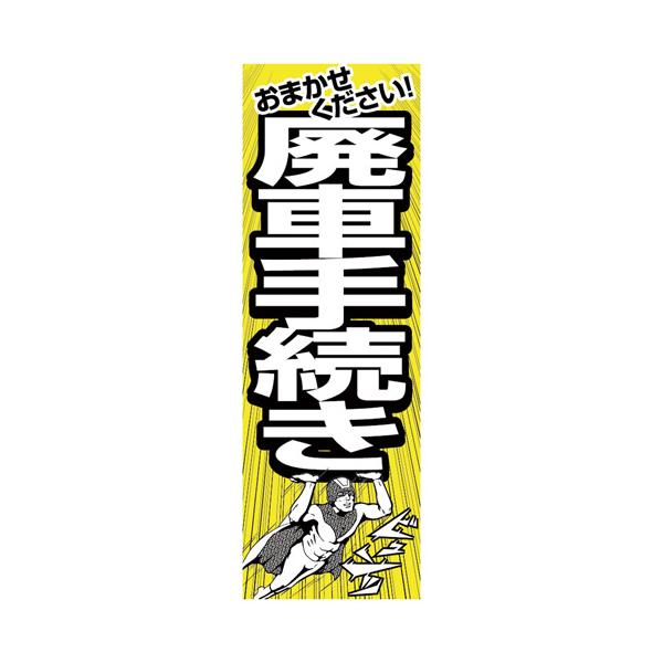 商品サイズ：600mm×1800mm単位：1枚
