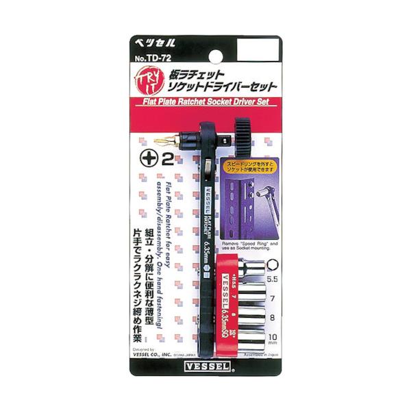 メーカー品番：TD-72単位：1セット(5本入)セット内容/付属品：セット内容(点)：5 セット内容：ビット(＋)2、ソケットH5.5・7・8・10、ソケットホルダ