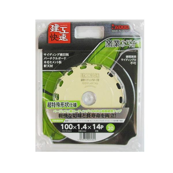 商品サイズ：外径：100mm 刃厚：1.4mm 刃数：14P 穴径：20mm単位：1枚