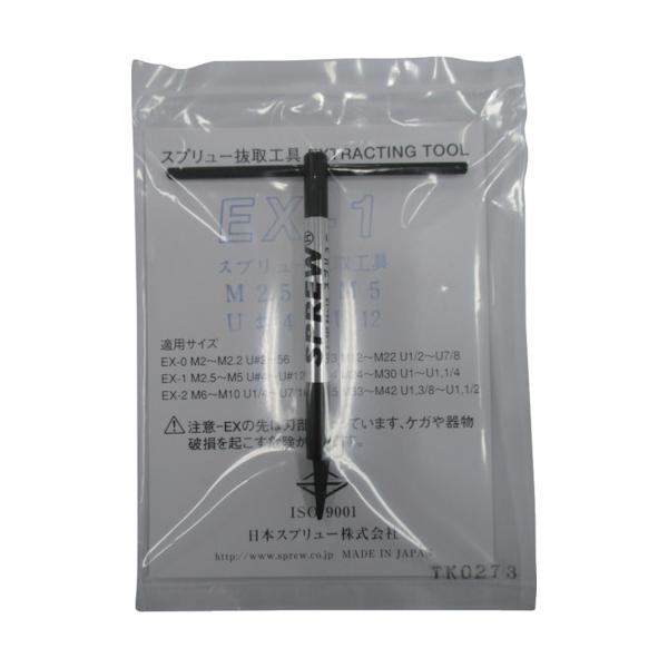 メーカー品番：EX1単位：1本
