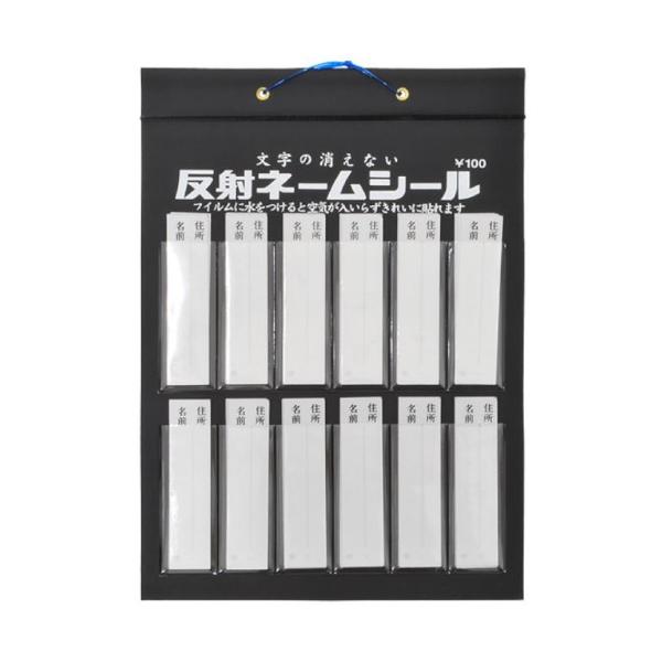カラー：シルバー商品サイズ：台紙：316mm×225mm ネームシール：100mm×24mm単位：1セット(60枚入)セット内容/付属品：店舗展示用台紙付き ネームシール60枚入り