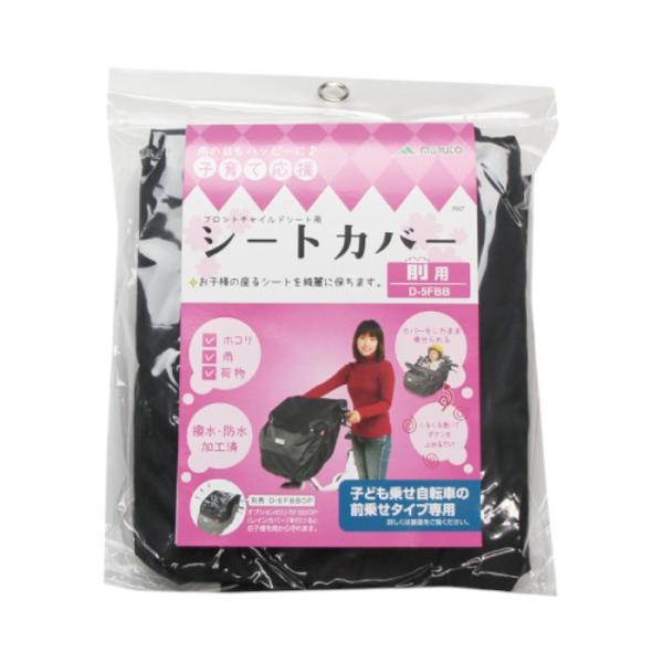 メーカー品番：D-5FBBカラー：ブラックタイプ：前用単位：1個