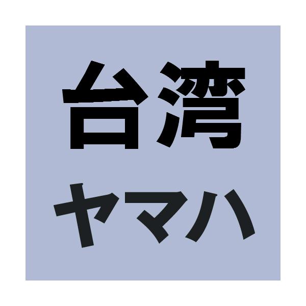 メーカー品番：90116-08806適合車種：シグナスX 1型 国内仕様(5UA)・台湾仕様(5TY)｜シグナスX 2型 国内仕様(28S)・台湾仕様(4C6・1CJ)｜シグナスX 3型 国内仕様(1YP)・台湾仕様(1MS)｜シグナスX ...