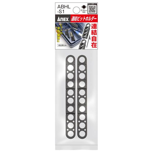 メーカー品番：ABHL-S1単位：1セット