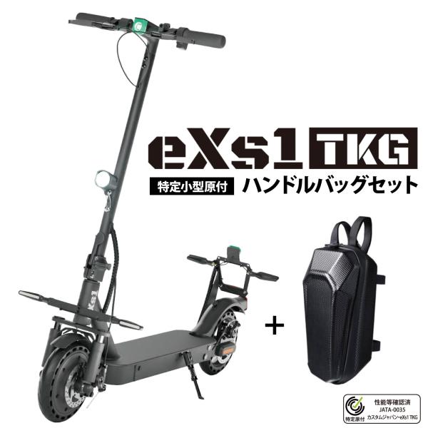 電動キックボード eXs 1 TKG（エクスワン 特定小型原付）がさらに楽しくなる、お求めやすいセット品です！注意：■特定小型原付およびそのルールについて、ご理解いただくための警察庁が公開している2本の動画を視聴いただきます。（商品説明に記...
