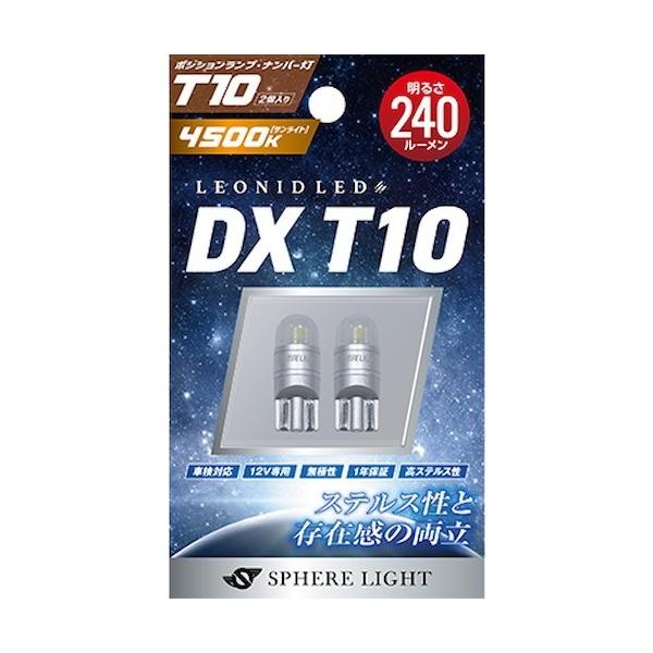 メーカー品番：SLT10DX045-2単位：1パック(2本入)