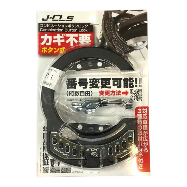 メーカー品番：JC-080CLBカラー：ブラックセット内容/付属品：バンド3種(13、16、19mm)