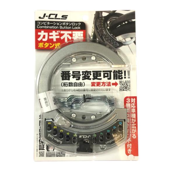 メーカー品番：JC-080CLBカラー：シルバーセット内容/付属品：バンド3種(13、16、19mm)