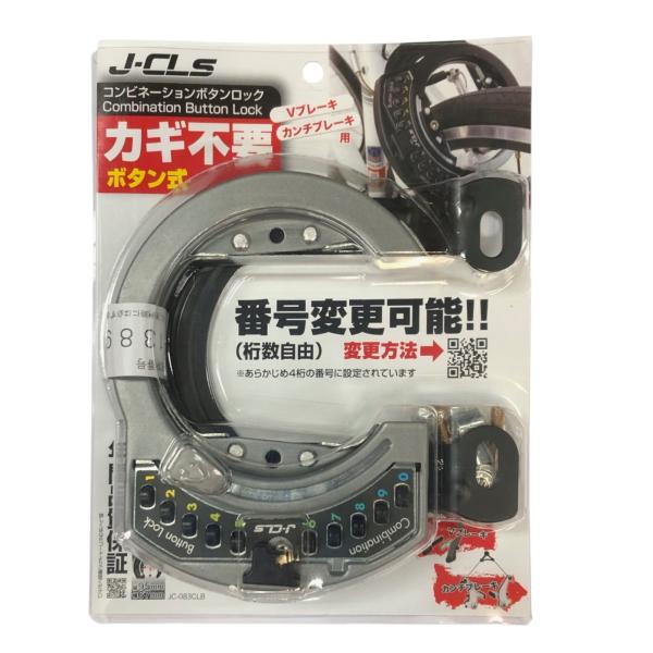 メーカー品番：JC-083CLBカラー：シルバー