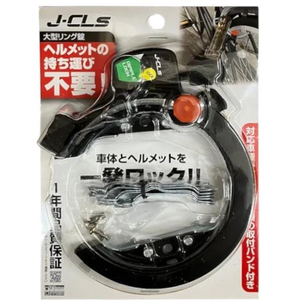 メーカー品番：JC-056CLBHLカラー：ブラック商品サイズ：内寸：横6.7×縦9.3(cm)セット内容/付属品：取付バンド３種類
