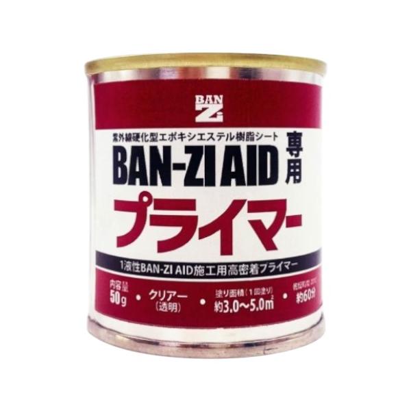 メーカー品番：F-AID/50Kタイプ：バイク用_自転車用_自動車用
