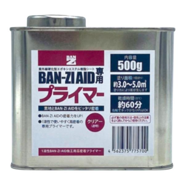メーカー品番：F-AID/500Kタイプ：バイク用_自転車用_自動車用