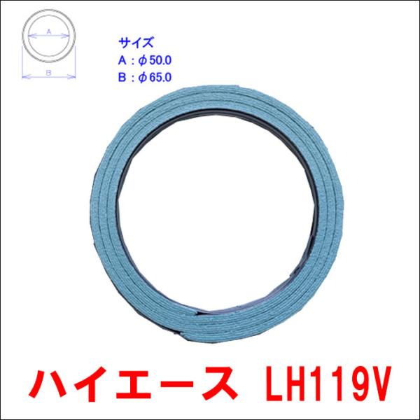 HST製 マフラー用 ガスケット マフラーガスケット 030-401GK●適合車種ダイハツ デルタバン/ワゴン型式：SR40N 年式：96.10-01.10●純正番号90917-06008/90917-06012/90917-06045/9...
