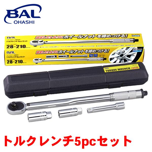 BAL トルクレンチ 5pcセット 2060■アルミホイール対応薄型ディープソケット(材質：クロムバナジウム鋼)19・21mm付属■設定値のずれを防止する設定値ロック機構付■収納に便利なブローケース付■トルク設定範囲 28〜210N・m■形...