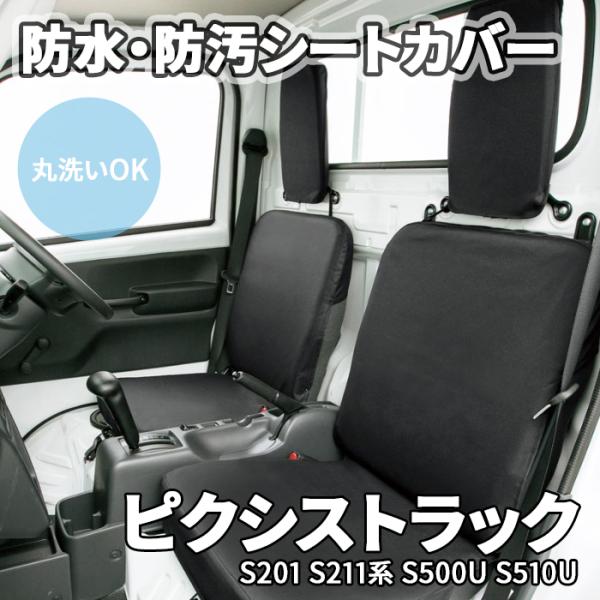 BONFORM 軽トラック用 シートカバー ドライビングシート 運転席・助手席 2枚セット防水・防汚タイプの簡単シートカバー取付け簡単、丈夫な素材を使用 !カラー：ブラック素材：(表)ポリエステル、(裏)PVCコーティング●適合車種トヨタ ...