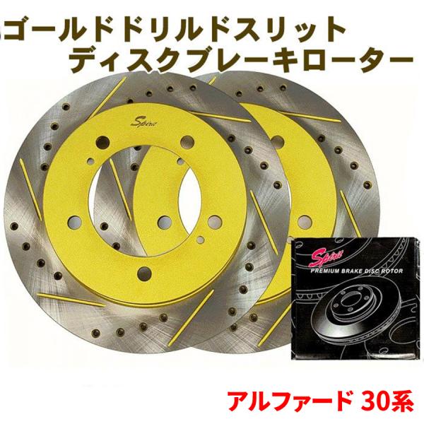 ゴールドドリルドスリット入 ブレーキローター リア用 左右セット (2枚) 306T012DSR/Lディスクローターにゴールド塗装を施し、最新の精密加工マシンでスリットを入れ、ドリルドには面取り施工施し、ブレーキングで生じるパッドとローター...