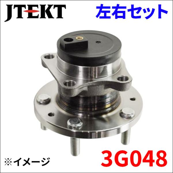 JTEKT製 リア ハブユニット ハブベアリング 3G048 3DACF038F-3DR-AM 左右セットホイールハブとベアリングを複合したユニットベアリングです。コンパクト化、軽量化、取扱性改良、長寿命化を計っています。シール機能を充実し...