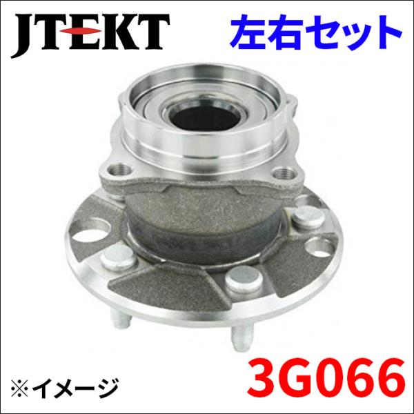 JTEKT製 リア ハブユニット ハブベアリング 3G066 3DACF044DC-AM 左右セットホイールハブとベアリングを複合したユニットベアリングです。コンパクト化、軽量化、取扱性改良、長寿命化を計っています。シール機能を充実し、泥水...