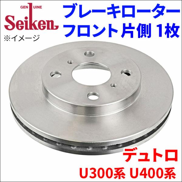 Seiken製 フロント ブレーキローター ディスクローター 片側 1枚 ベンチレーテッドタイプ 500-10023ディスクローターは、ディスクパッドの圧着を受けて制動力を発生させる部品です。表面が摩耗するとブレーキの利きが悪くなるため、定...