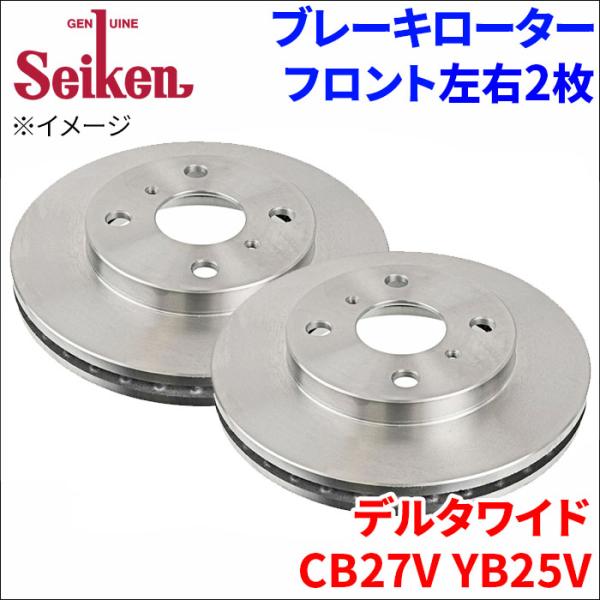 Seiken製 フロント ブレーキローター ディスクローター 左右セット 2枚ベンチレーテッドタイプ 500-10054ディスクローターは、ディスクパッドの圧着を受けて制動力を発生させる部品です。表面が摩耗するとブレーキの利きが悪くなるため...