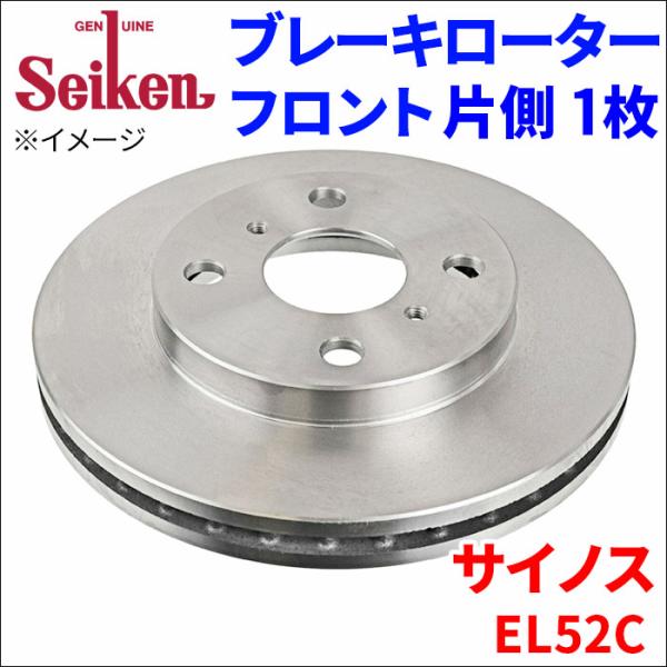 Seiken製 フロント ブレーキローター ディスクローター 片側 1枚 ベンチレーテッドタイプ 500-10075ディスクローターは、ディスクパッドの圧着を受けて制動力を発生させる部品です。表面が摩耗するとブレーキの利きが悪くなるため、定...
