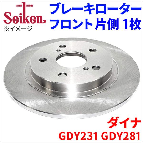 Seiken製 フロント ブレーキローター ディスクローター 片側 1枚 500-10169ディスクローターは、ディスクパッドの圧着を受けて制動力を発生させる部品です。表面が摩耗するとブレーキの利きが悪くなるため、定期的な交換が必要です。●...