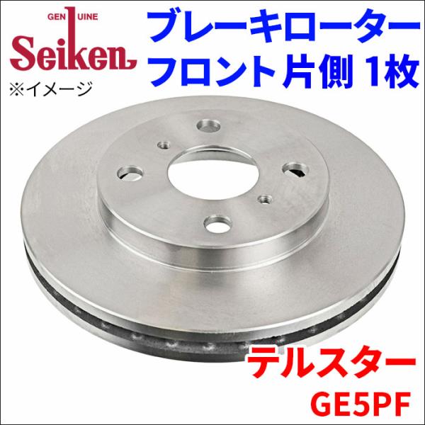 Seiken製 フロント ブレーキローター ディスクローター 片側 1枚 ベンチレーテッドタイプ 500-20006ディスクローターは、ディスクパッドの圧着を受けて制動力を発生させる部品です。表面が摩耗するとブレーキの利きが悪くなるため、定...