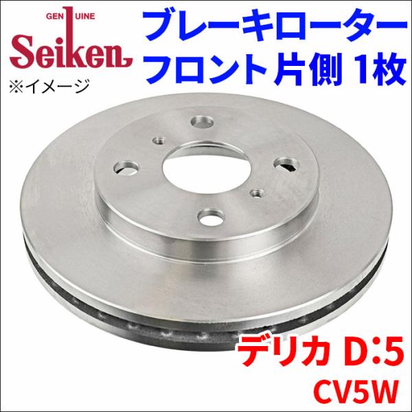 Seiken製 フロント ブレーキローター ディスクローター 片側 1枚 ベンチレーテッドタイプ 500-30004ディスクローターは、ディスクパッドの圧着を受けて制動力を発生させる部品です。表面が摩耗するとブレーキの利きが悪くなるため、定...