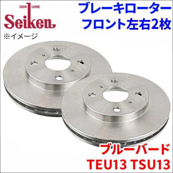 Seiken製 フロント ブレーキローター ディスクローター 左右セット 2枚ベンチレーテッドタイプ 500-50004ディスクローターは、ディスクパッドの圧着を受けて制動力を発生させる部品です。表面が摩耗するとブレーキの利きが悪くなるため...